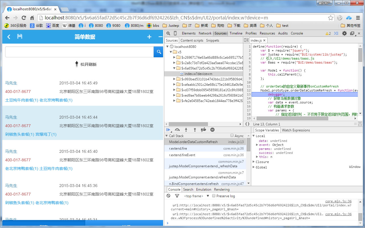 WeX5通过Baas服务访问数据库 - Docs