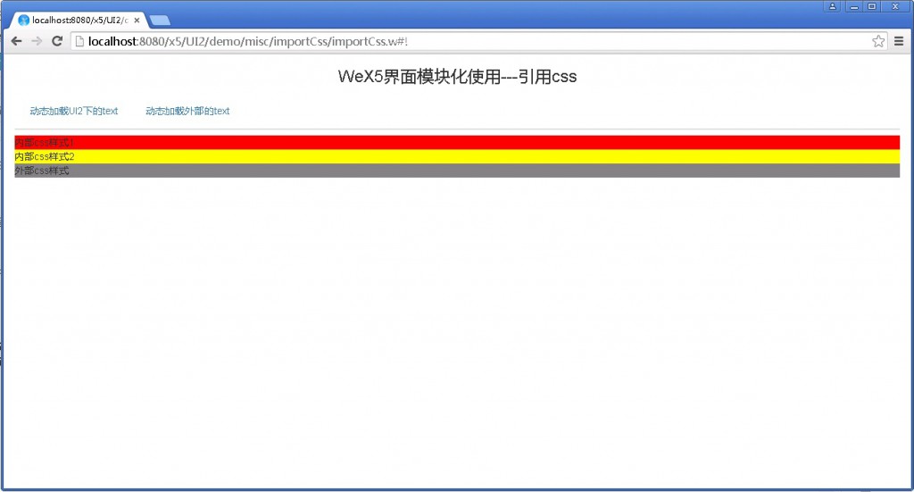 WeX5界面模块化的使用---引用css和text - Docs