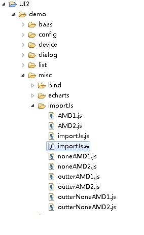 WeX5界面模块化的使用---JS引用 - Docs