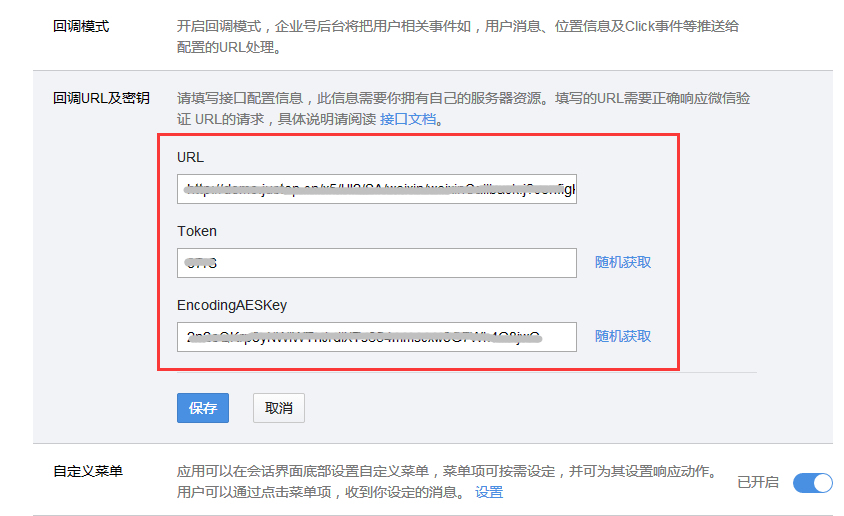 BeX5微信企业号集成 - Docs