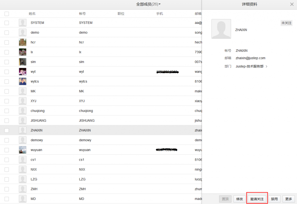 BeX5微信企业号集成 - Docs