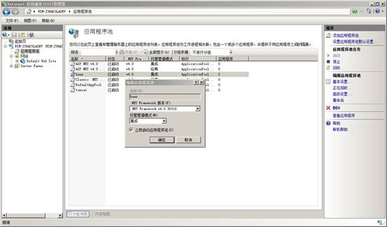 利用WeX5-runtime-net进行运行环境部署 - Docs