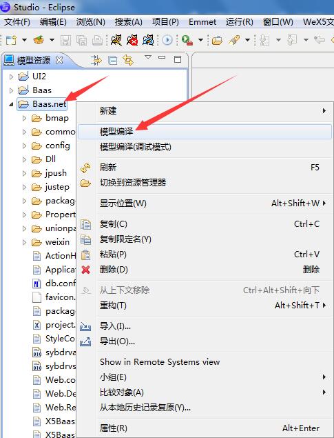 利用WeX5-runtime-net进行运行环境部署 - Docs