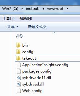 利用WeX5-runtime-net进行运行环境部署 - Docs