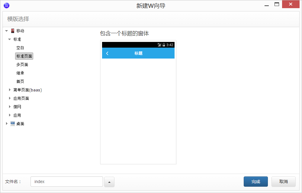 Cordova插件开发android篇初级入门 Docs
