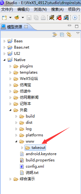 利用WeX5-runtime-Java进行运行环境部署 - Docs