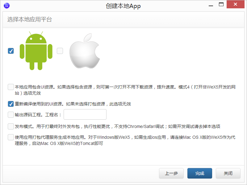 Cordova插件开发android篇初级入门 Docs