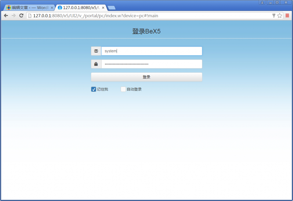 BeX5门户图片&颜色修改方法 - Docs