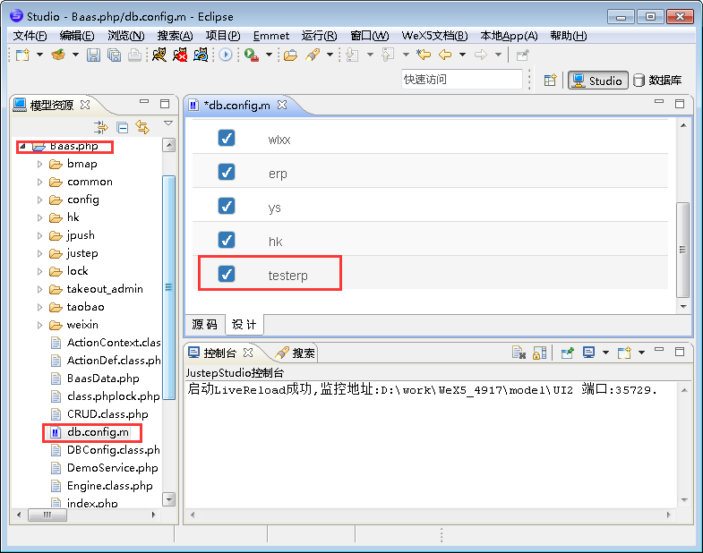 WeX5平台PHP开发 使用说明文档 - Docs