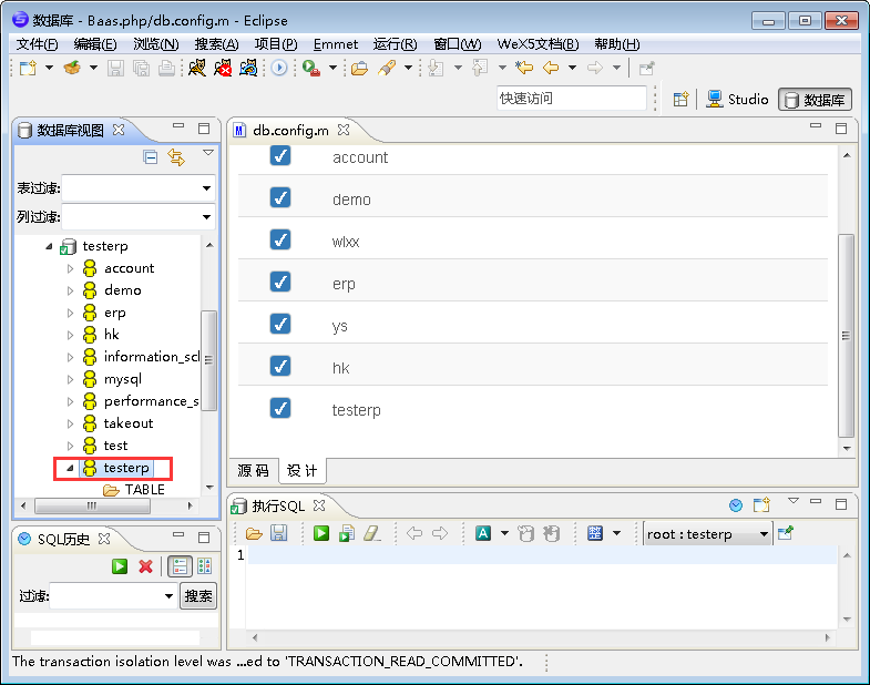 WeX5平台PHP开发 使用说明文档 - Docs