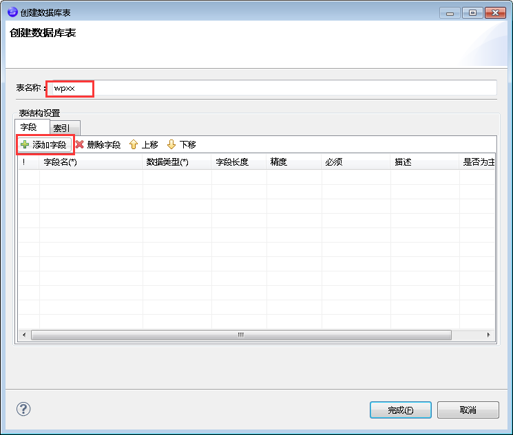 WeX5平台PHP开发 使用说明文档 - Docs