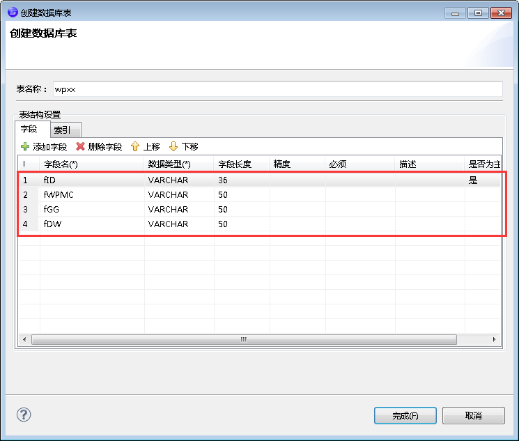 WeX5平台PHP开发 使用说明文档 - Docs