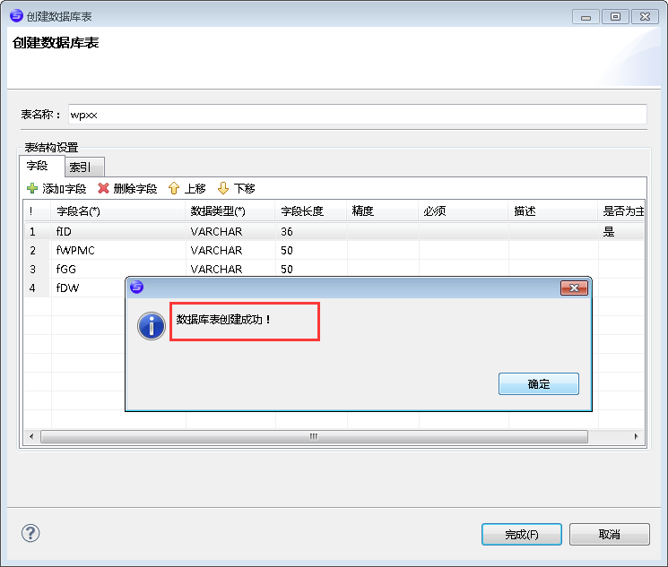 WeX5平台PHP开发 使用说明文档 - Docs