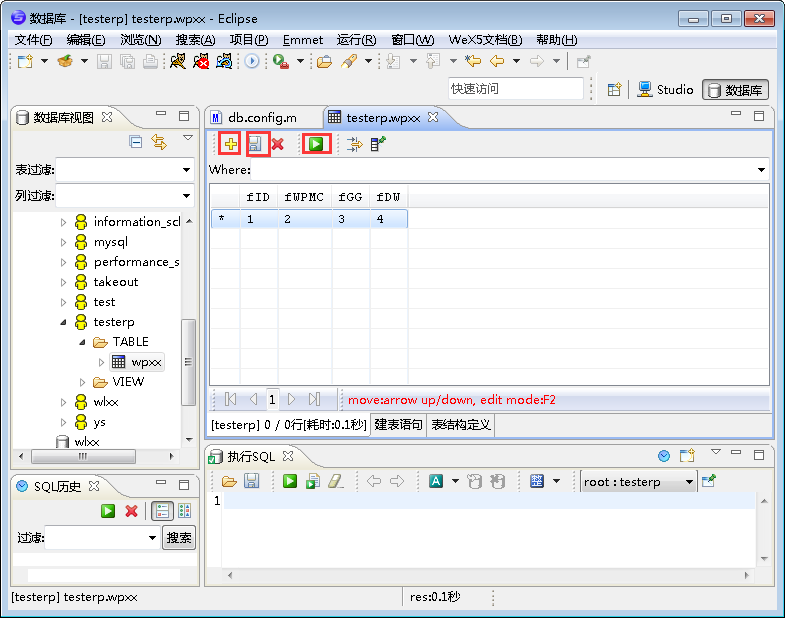 WeX5平台PHP开发 使用说明文档 - Docs