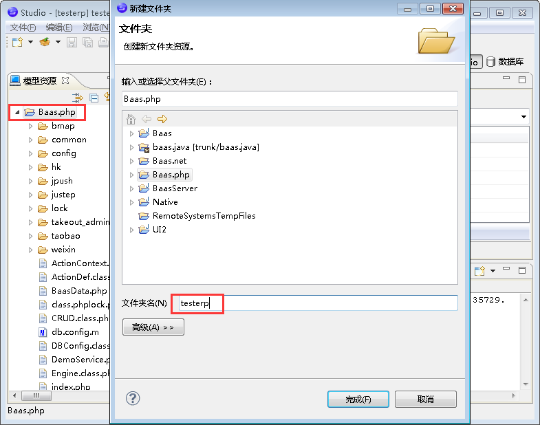 WeX5平台PHP开发 使用说明文档 - Docs