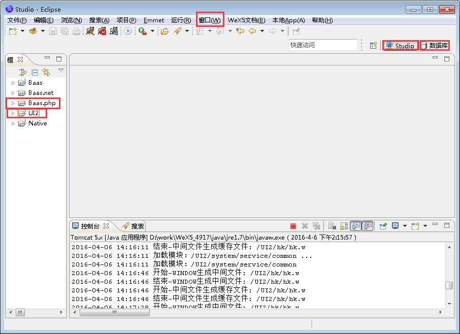 WeX5平台PHP开发 使用说明文档 - Docs