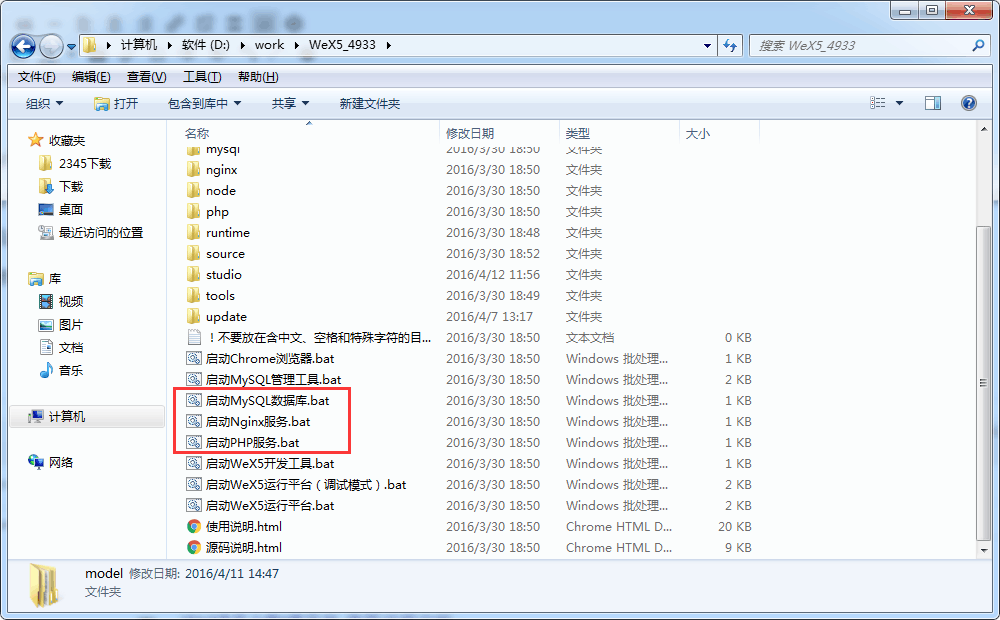 WeX5平台PHP开发 使用说明文档 - Docs