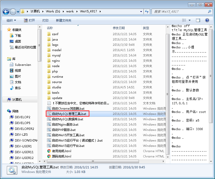 WeX5平台PHP开发 使用说明文档 - Docs