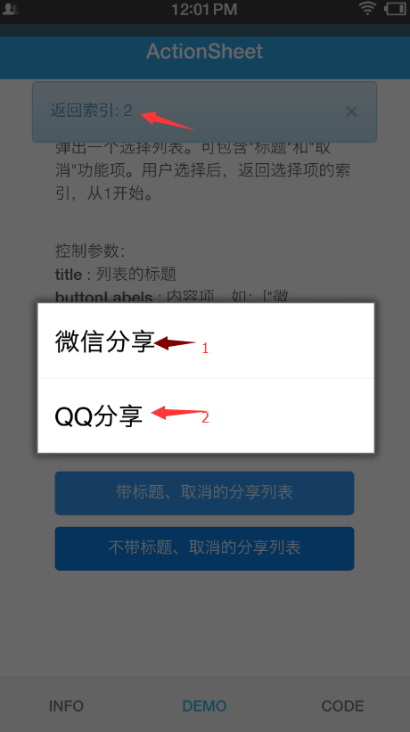 ActionSheet插件 - Docs ActionSheet插件 - Docs