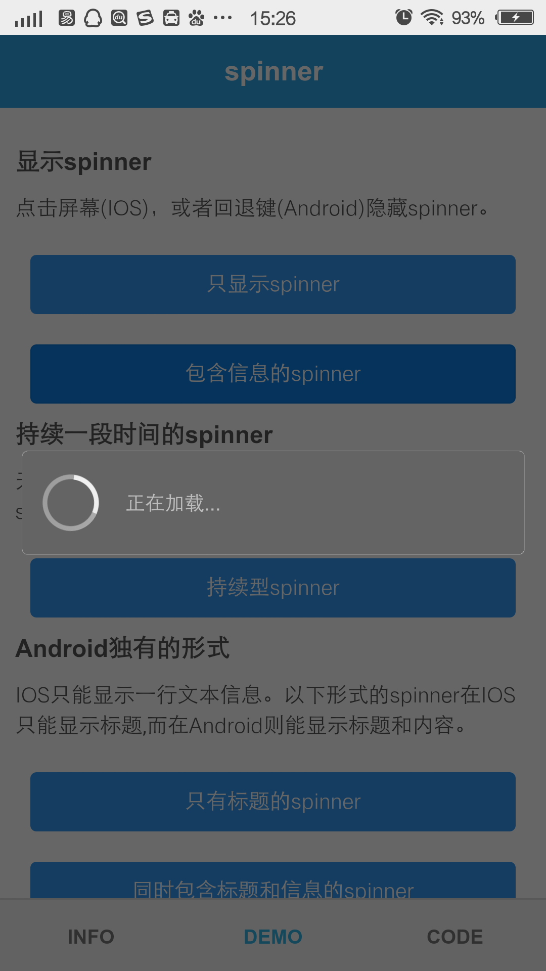 Spinner插件的使用方法 Docs