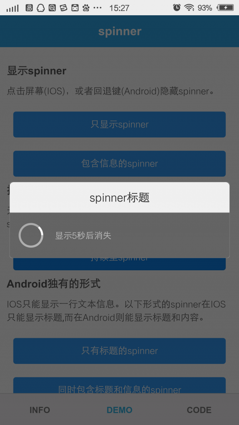spinner插件的使用方法 - Docs