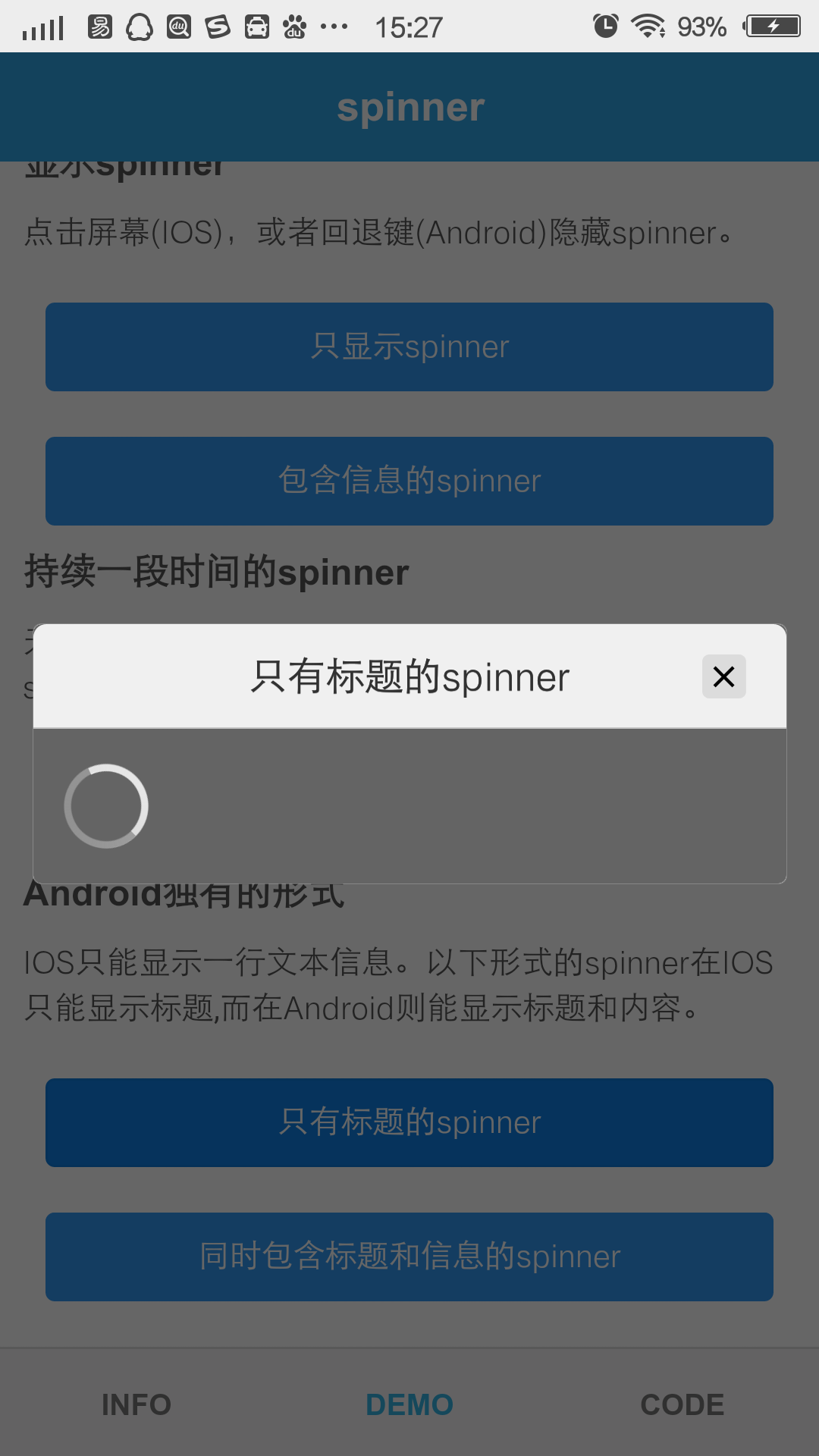 spinner插件的使用方法 - Docs