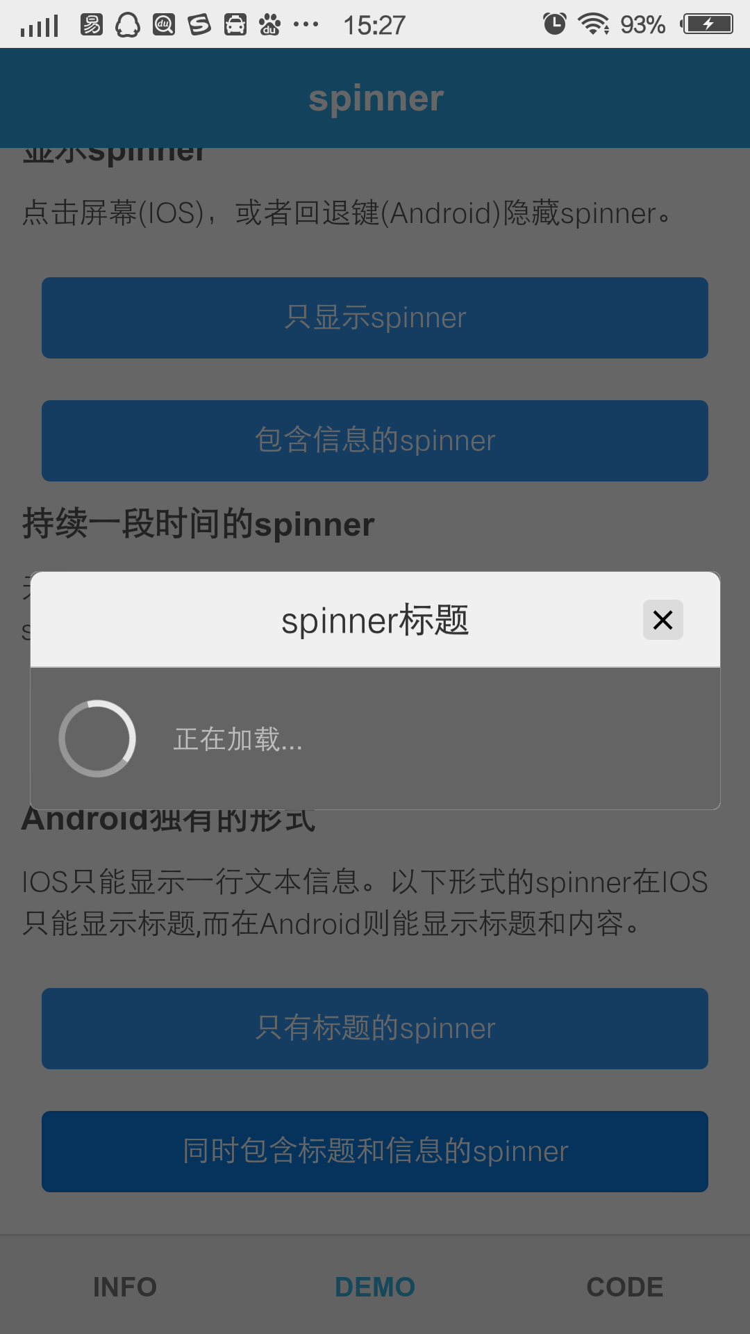 spinner插件的使用方法 - Docs