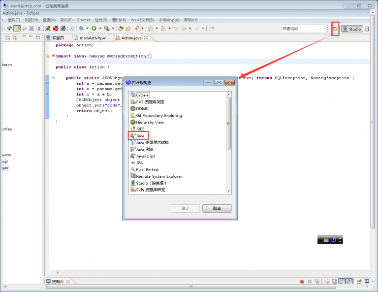 调试后台Baas(Java)：调试用户自己的java代码 - Docs