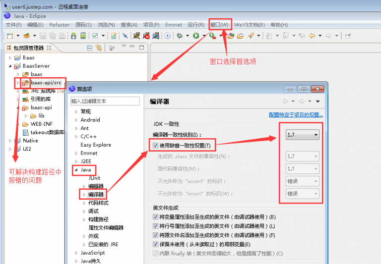 调试后台Baas(Java)：调试Baas中平台的代码 - Docs