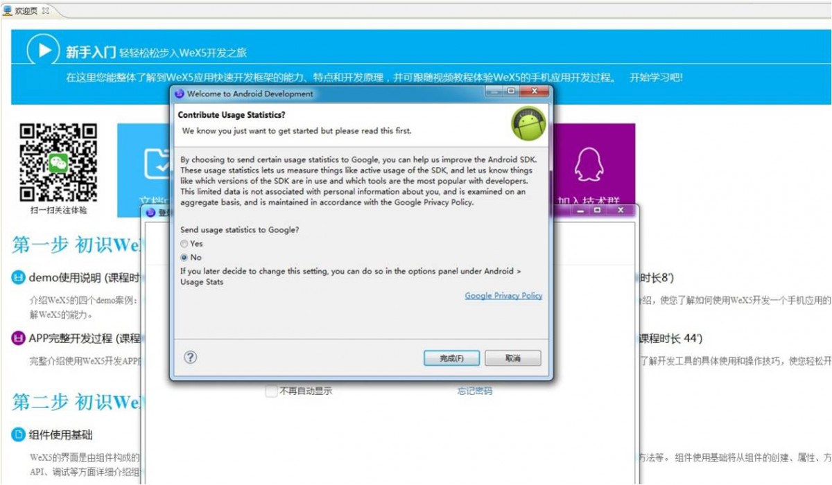 X5 Studio操作github说明 - Docs